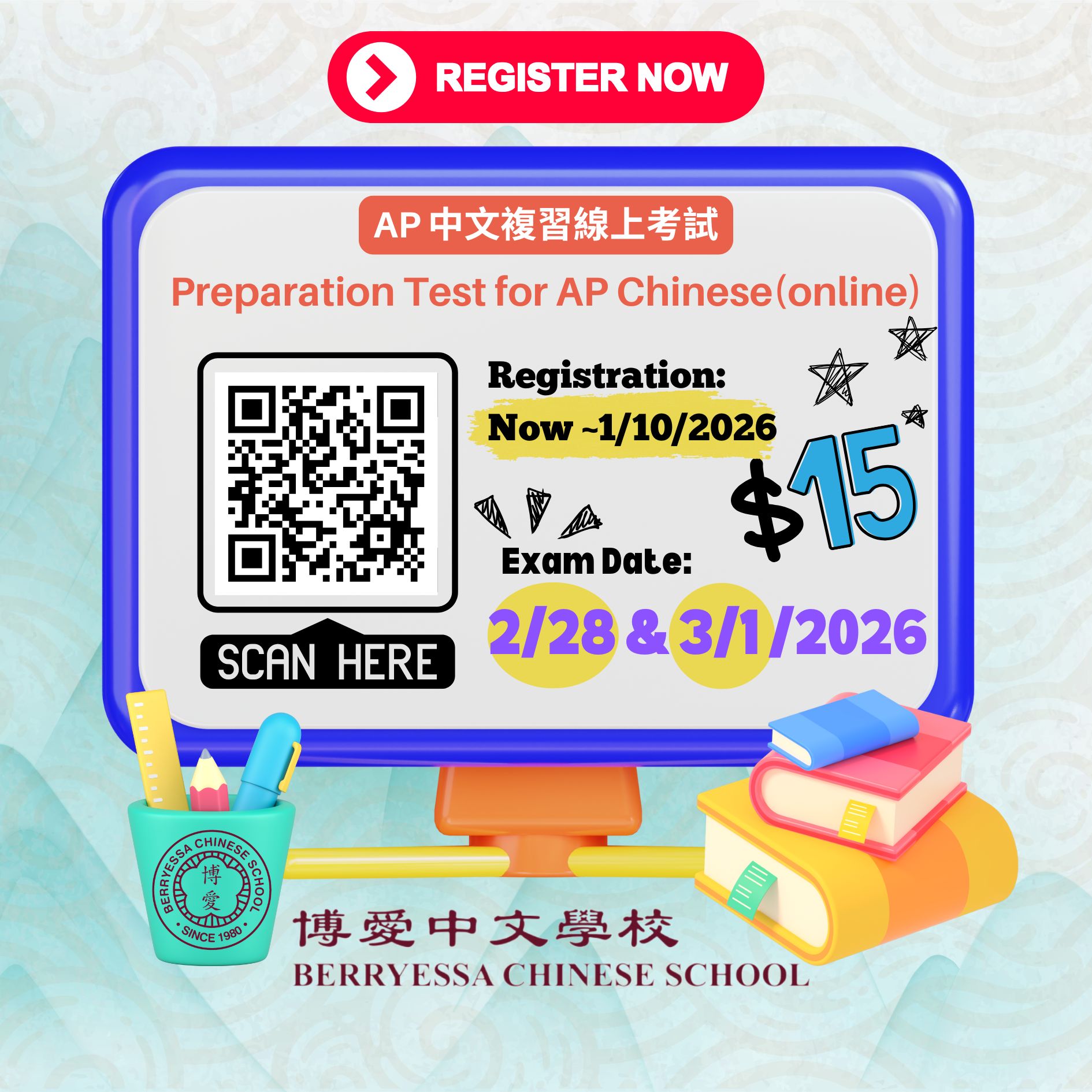 2026 全美 AP 中文複習線上考試 National Preparation Test for AP Chinese Exam ...